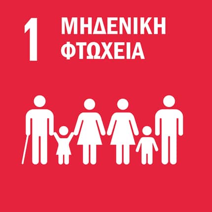 Τα Λογότυπα των 17 Στόχων και οι pdfόροι χρήσης τους - Περιφερειακό ...